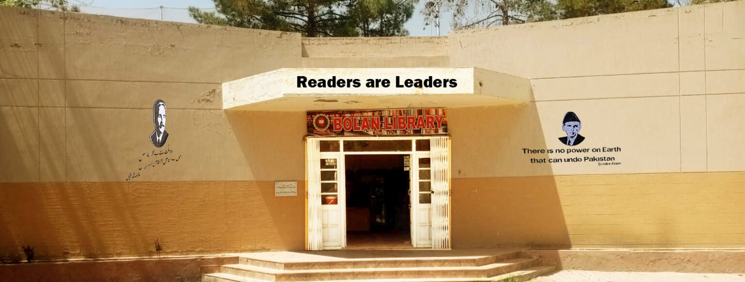 FGBDC Quetta – Educate Your Self